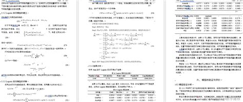 2024年数维杯 数学建模 C题天然气水合物资源量评价 思路代码2024数维杯c题 Csdn博客