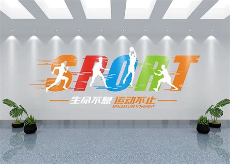 创意户外运动健身文化墙素材模板下载 图巨人