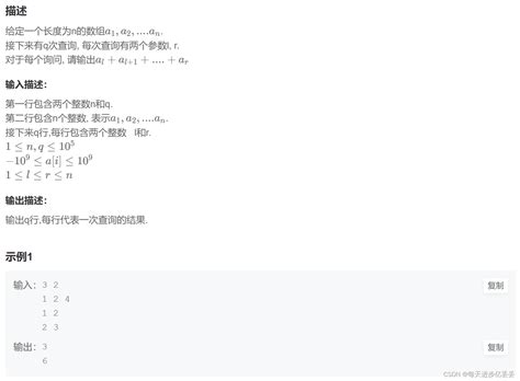 【leetcode每日一题】前缀和（难度⭐）（25） Csdn博客