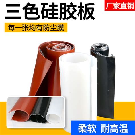 硅胶板耐高温软机械减震缓冲垫防滑加厚密封橡胶皮耐磨加工虎窝淘 硅胶板耐高温软机械减震缓冲垫防滑加厚密封橡胶皮耐磨加工虎窝淘