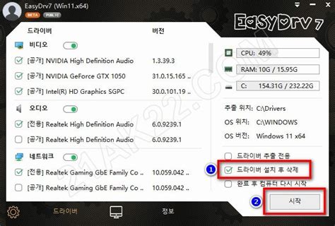 Easy Driver 7 22 Bộ Cài Driver Offline Tốt Nhất Share4all