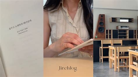 Vlog｜초여름의 기록ㅣ집밥 해먹기ㅣ작업카페 모음ㅣ초록에 둘러싸인 일상ㅣ생일ㅣ사랑하는 이들의 편지 Youtube