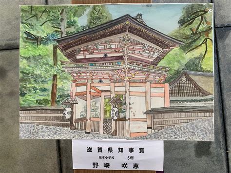 写生大会 日吉大社