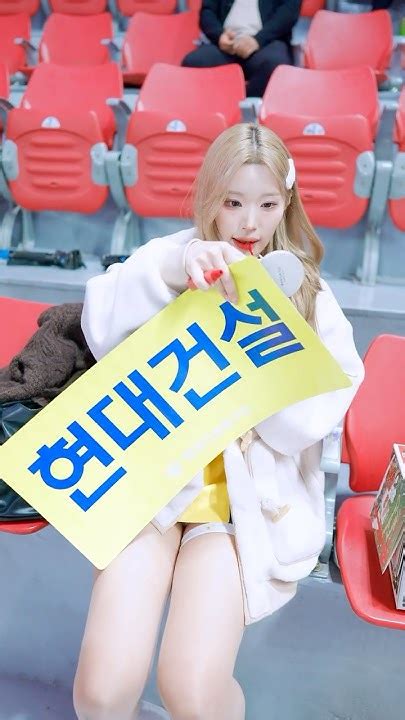 립 바르는 윤수인yoon Soo In치어리더 Youtube