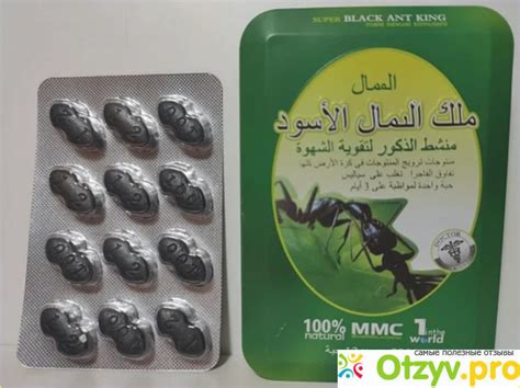 ЧЁРНЫЙ МУРАВЕЙ ТАБЛЕТКИ ОТЗЫВЫ отзывы врачей отрицательные и реальные ...