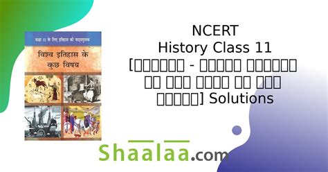 Ncert Solutions For History Hindi Class 11 Chapter 4 इस्लाम का उदय