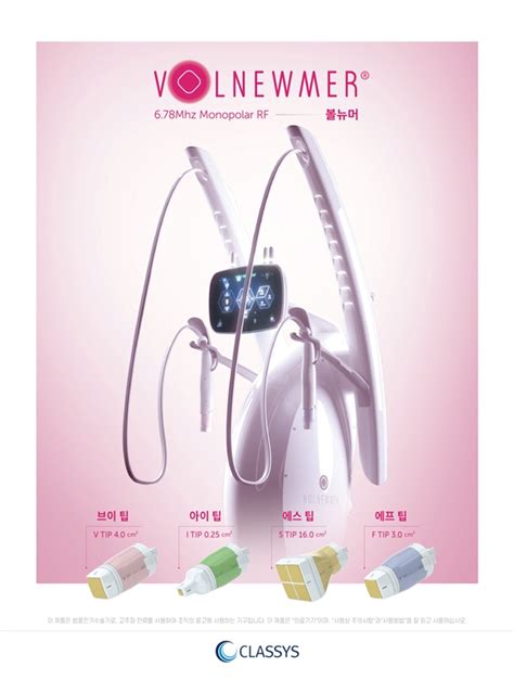 새로운 고주파 볼뉴머 집중 소개 및 다양한 학술발표와 라이브 강의 개최