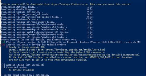 Flutter开发 安装和配置Flutter SDK 阿里云开发者社区
