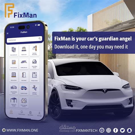 Campaign For Fixman App مستقل