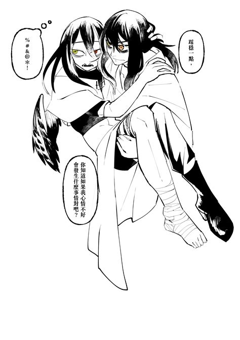 Ozorul Ftzashi 公主抱 年輕 年長 Plurk