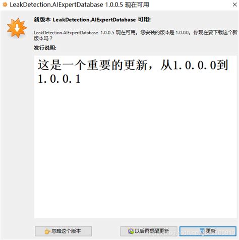 autoupdater自动更新库使用 autoupdaterdotnet 图标 csdn博客