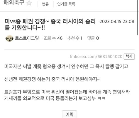 얘 진짜 조선족 같은데 ㅋ ㅋ 해외축구 에펨코리아