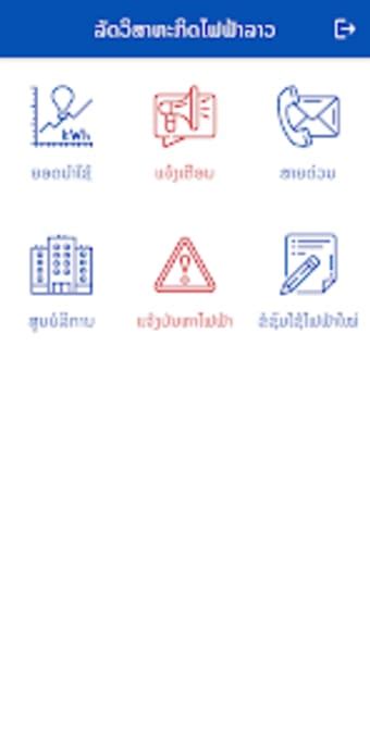 Edl For Android Download