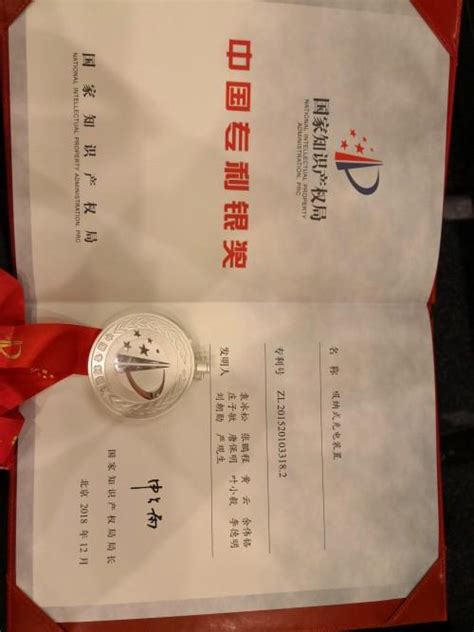 来电科技斩获中国专利银奖 带领共享充电宝行业步入知创新阶段 每日头条