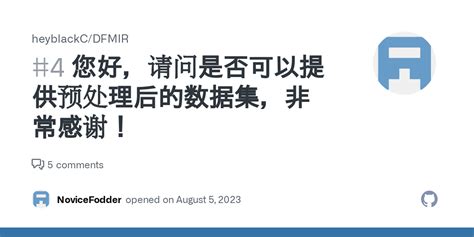 您好，请问是否可以提供预处理后的数据集，非常感谢！ · Issue 4 · Heyblackcdfmir · Github