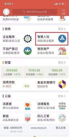 南京社保证明怎么开，为您介绍南京社保证明怎么开的步骤 百度经验