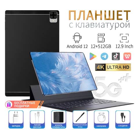 Купить планшет LUNNAN 最佳S29 12.9", 512 GB по низкой цене: отзывы, фото ...