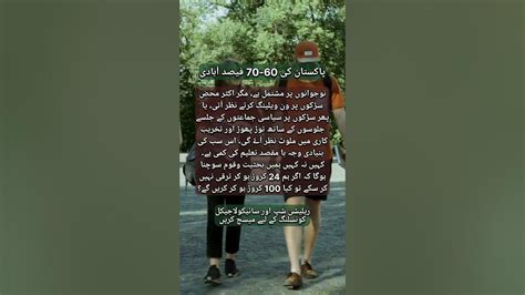 Sad But True Quotes About Lifesex Education In Urduurdu Urduquotes