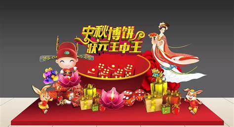 日出东方中秋节博饼活动来啦！物业