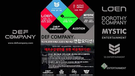기획사 오디션 No1 로엔 도로시 미스틱 에스에스 티에스 데프수강생 연합오디션 데프댄스스쿨 데프실용음악학원 데프키즈댄스뮤직 데프컴퍼니 Defdance Youtube