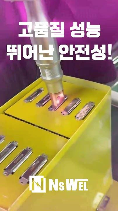 이런게 있었어⁉️ 배터리 레이저용접 건💥성능에 놀라 레이저용접건 배터리용접 레이저용접기 레이져용접기 Youtube