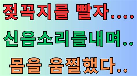 반전신청사연 내 아이 출산예정일에 맞춰 시댁식구들과 해외여행간 남편 진통이 와 급하게 전화했더니 병원가서 낳아 나보고 어쩌라고”출산후 이 사실을 시부가 전해듣자 Youtube