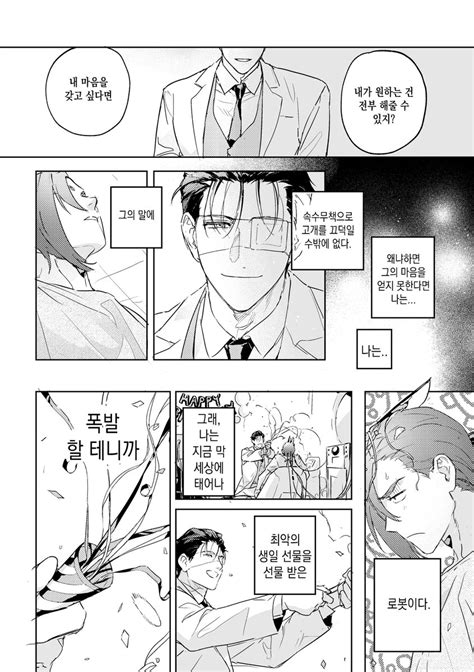 흑역사 On Twitter 4월 디페 판매했었던 창작bl 만화 러브 레빗 로봇 붐 을 유료발행했습니다☺️ ️ Sf 주종관계 스러운 총 34p의 가벼운