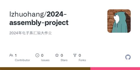 2024 Assembly Project实验报告pdf At Main · Lzhuohang2024 Assembly Project · Github