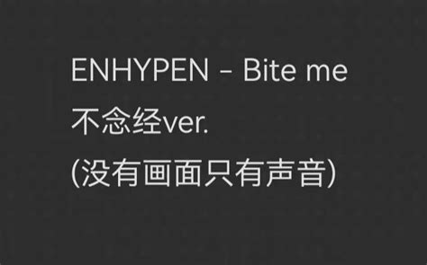 Bite Me Quotes Tumblr