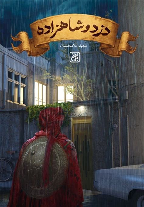 معرفی کتاب عاقبت مردی که مانع رسیدن آب به امام حسینع شد تسنیم