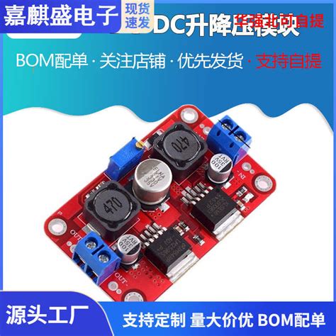 Dc Dc Buck Boost Module With Wide Input Voltage Adapted To Solar Panel