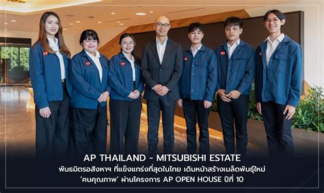 Ap Thailand Mitsubishi Estate The Strongest Real Estate Partnership