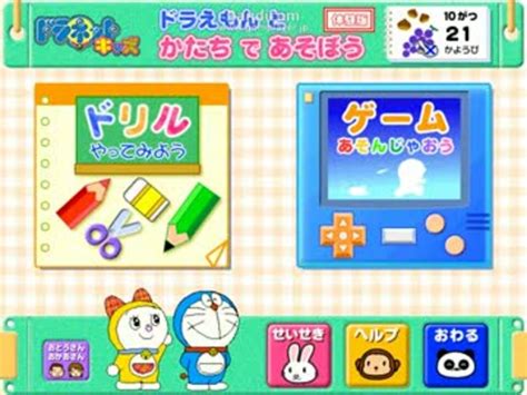 ドラえもんの学習ソフト8年前があったからとりあえずやってみる。part24 ニコニコ動画