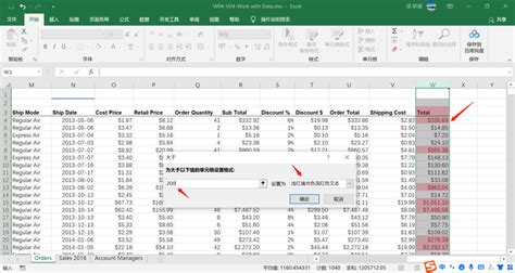 Excel条件格式如何应用到每行？ 知乎