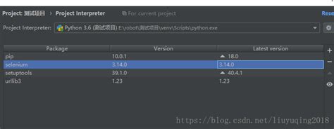 Pycharm中导入seleniumpycharmselenium Csdn博客