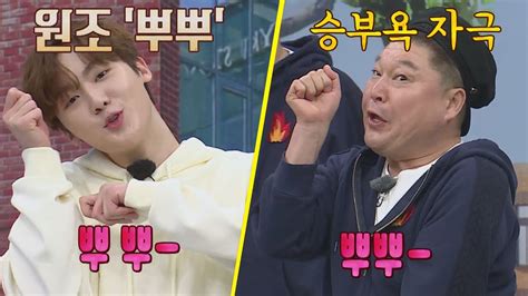 선공개 완전기대돼 ㅋㅋ 산하 원조 뿌뿌 Vs 강호동 뿌뿌의 대결 아는 형님knowing Bros 317회 Youtube