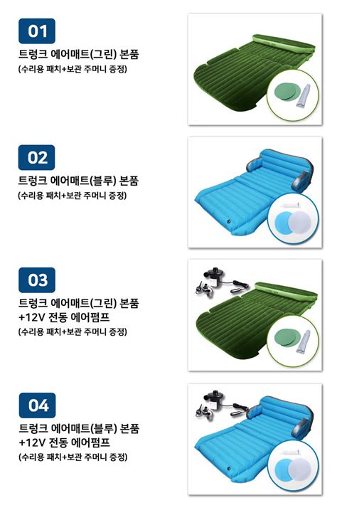 메이빈 차박 캠핑 차량용 트렁크 에어매트