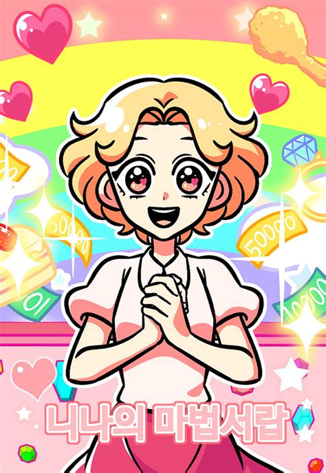 Ninas Magic Chest Kenmei