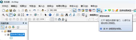【arcgis基础】模型建构器 —— 批量裁剪栅格arcgis模型构建器批量裁剪 Csdn博客