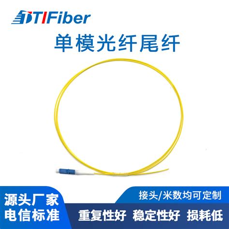 Lcupc Apc电信级千兆单模os1 Os2黄色紧包09mm光缆尾纤 阿里巴巴