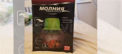 Измельчитель молния купить в Москве | Товары для дома и дачи | Авито