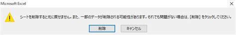 エクセルシートを削除する。deleteの使い方と注意ポイント 小さな書店の経営術 エクセルシートを削除する。deleteの使い方と注意ポイント 小さな書店の経営術