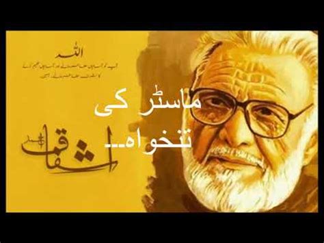 Talqeen Shahmaster Ki Tankhwa Youtube