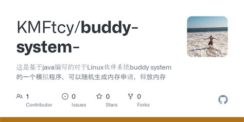 GitHub KMFtcy buddy system 这是基于java编写的对于Linux伙伴系统buddy system的一个模拟程序可以随机生成内存申请释放内存