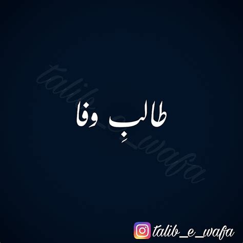 Talib E Wafa Youtube
