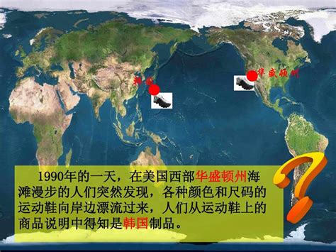洋流及其地理意义精品课件word文档在线阅读与下载无忧文档