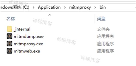 通过mitmproxy抓包工具，抓取app数据 Csdn博客