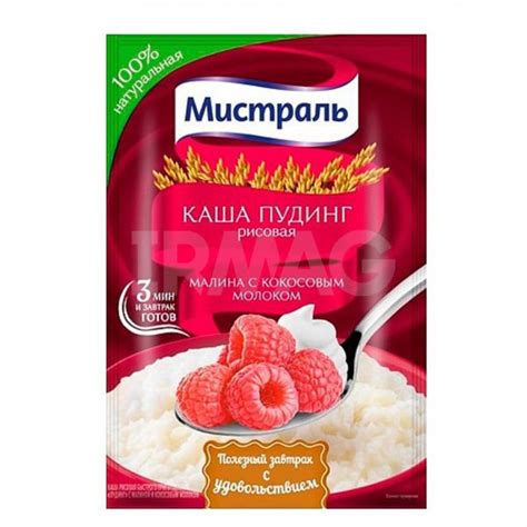 Каша-пудинг рисовая Мистраль Малина с кокосовым молоком (40 г) - IRMAG.RU