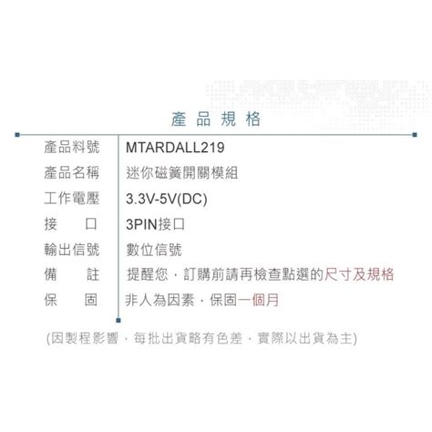 『堃邑oget』迷你 磁簧 開關 模組 適合 arduino micro bit 開發 學習 互動 模組 環保材質 yahoo奇摩拍賣