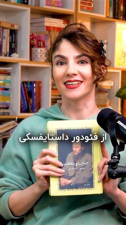 یه حقیقت سنگین از کتاب جنایت و مکافات اثر فئودور داستایوفسکی Youtube